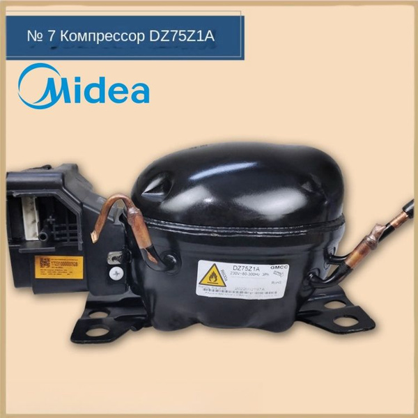 Инверторные компрессоры для холодильников Midea, компрессоры для ...