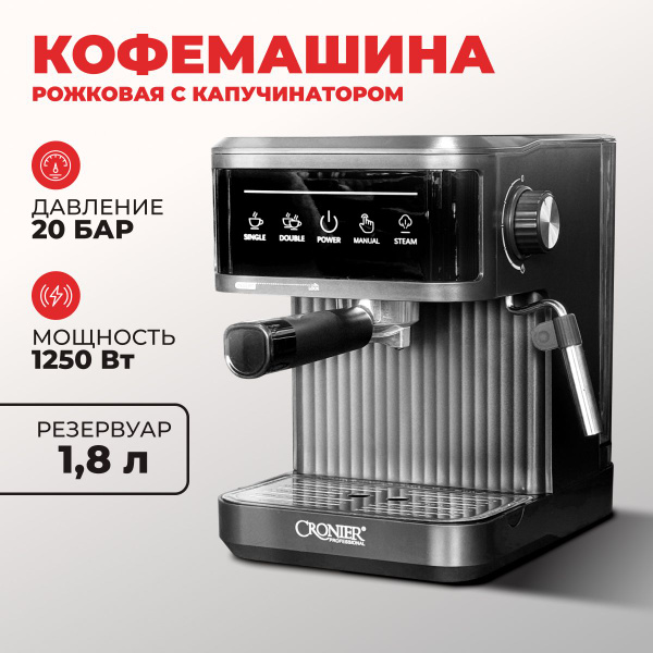 Кофеварка рожковая / Автоматическая кофемашина с сенсорным управлением ...