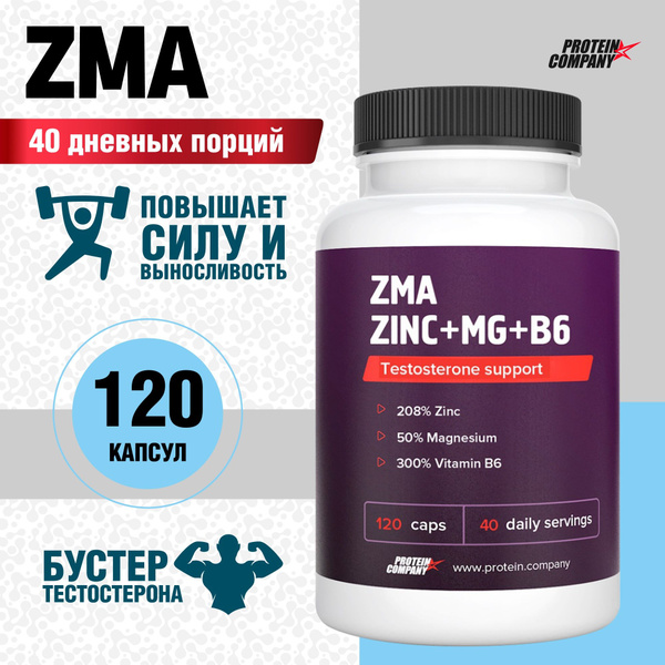 ZMA+ Zn+Mg+B6. Бустер тестостерона, ЗМА, цинк /магний /В6, 40 порций ...