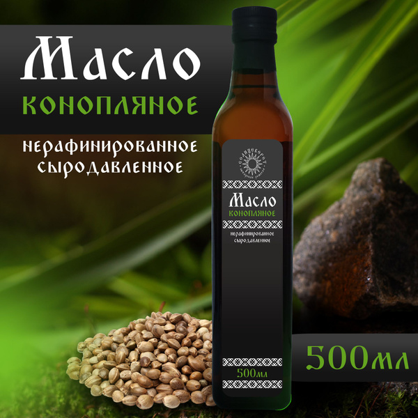 Масло конопляное 500 мл. Сыродавленное купить на OZON по низкой цене ...