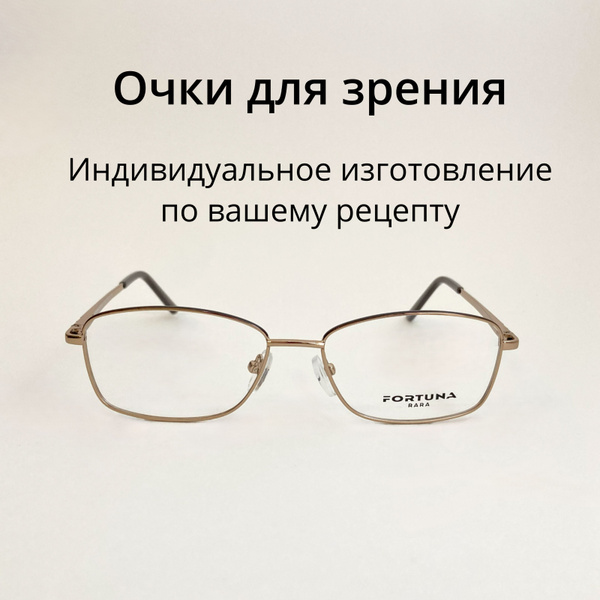 Характеристики Оправа для очков металлическая , Оправа для очков ...