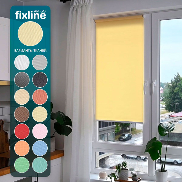 Рулонные шторы FixLine Amigo bas_qwc1 , размер 60х180 см, желтый ...