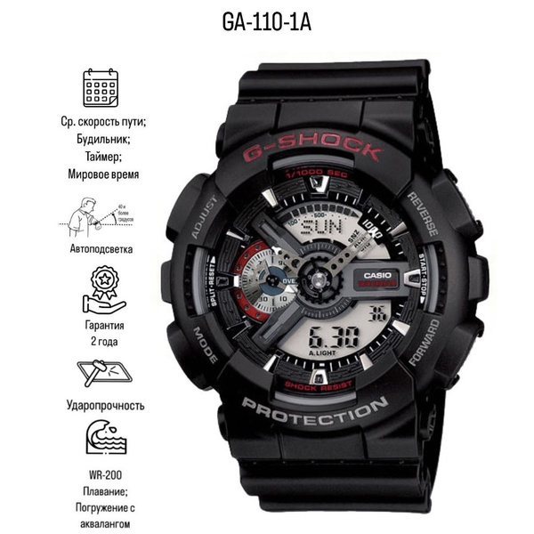 Часы наручные Кварцевые Японские мужские наручные часы G-Shock GA-110 ...