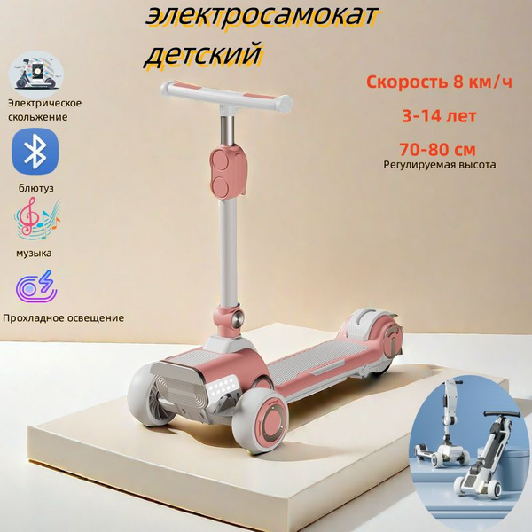 Электросамокат SKU00224-электросамокат детский - купить по выгодной ...