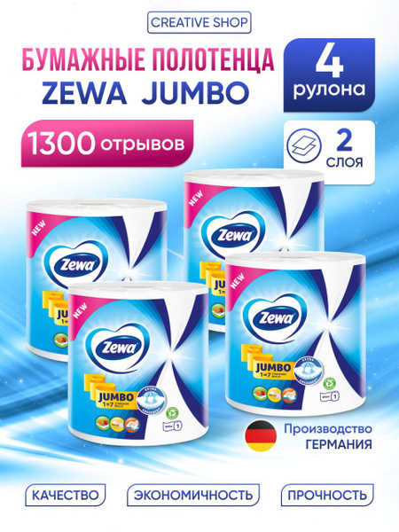 Zewa Expert Бумажные полотенца, 1 шт. - купить с доставкой по выгодным ...