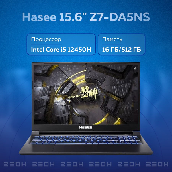 Ноутбук Hasee Z7-DA5NS, черный купить по низкой цене: отзывы, фото, характеристики в интернет ...