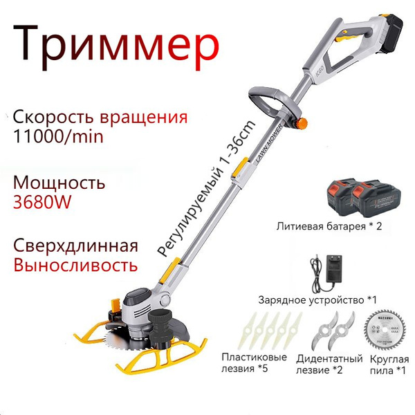 триммер аккумуляторный садовый электрический для травы мощный ...
