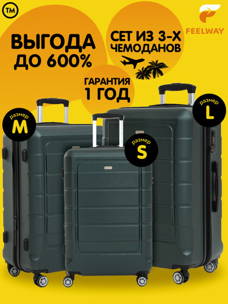 Характеристики Набор чемоданов из 3 шт S M L Ударопрочные чемоданы на ...