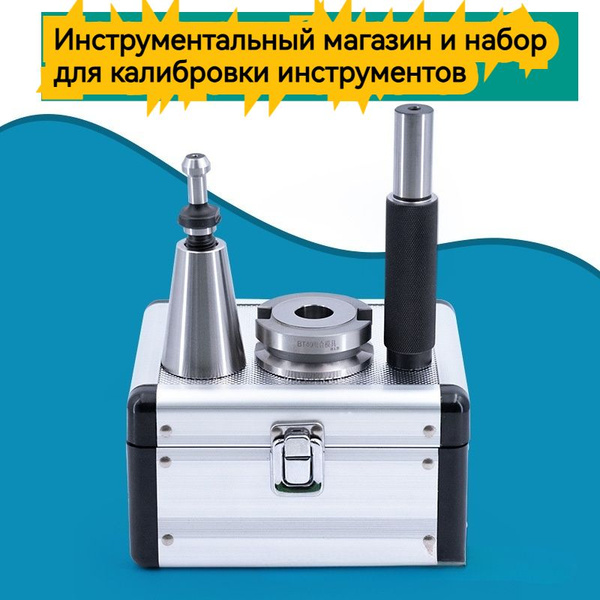 Характеристики Патрон для станка BT30-ATC-18D, материал 40Cr подробное ...