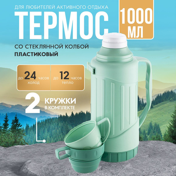 Термос 4best купить по выгодной цене в интернет магазине Ozon 1575255075
