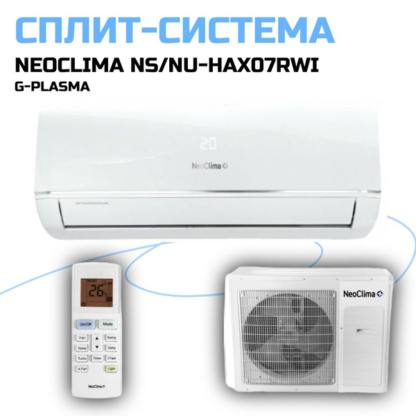 Сплит-система инверторная (кондиционер) NeoClima NS/NU-HAX07RWI ...