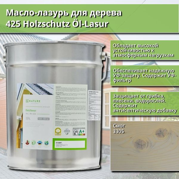 Масло-лазурь для дерева GNature 425 Holzschutz Ol-Lasurl, 10 л, цвет ...