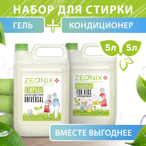 Набор "ZEONIX" Гель для стирки + Кондиционер для белья, 2 шт. по 5000 ...