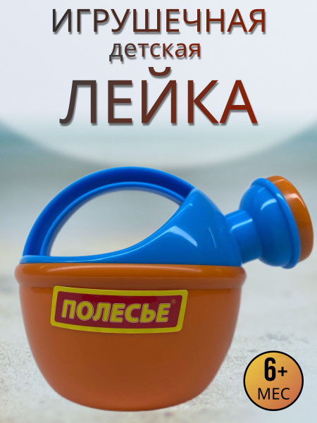 Детская лейка для ванной - купить с доставкой по выгодным ценам в ...
