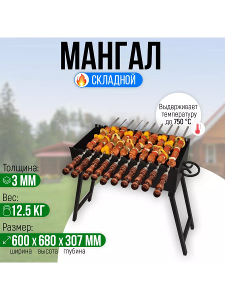 Мангал Удачный сезон купить по выгодной цене в интернет-магазине OZON ...