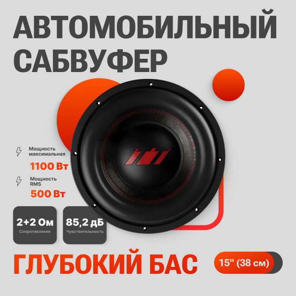 Автомобильный сабвуфер URAL TT 15 черный - купить по выгодной цене в ...