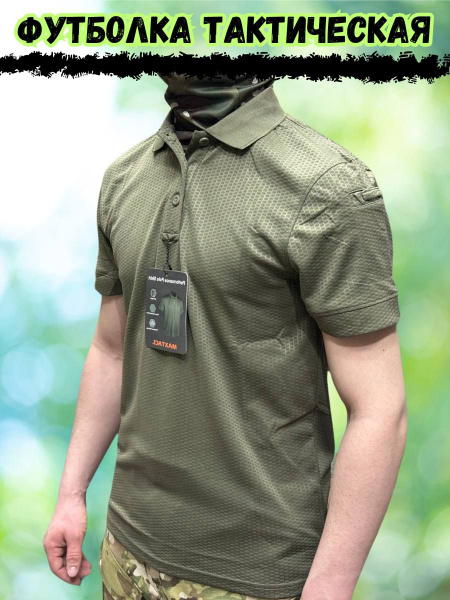 Футболка Tactica 7.62, размер 52, цвет оливковый, хаки, Полиэстр 100% - купить по выгодной цене ...
