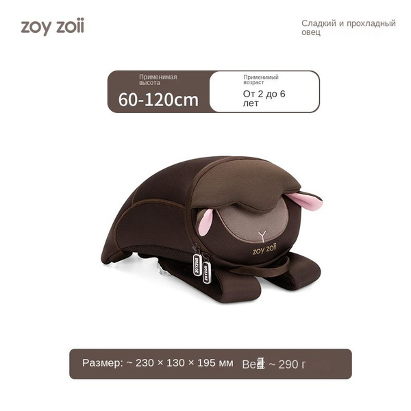 Zoy zoii Рюкзак школьный/2-6 лет/B28/Тяговый трос - купить с доставкой по выгодным ценам в ...