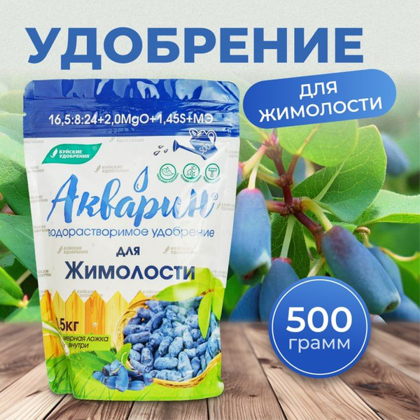 Буйские удобрения Удобрение,500мл - купить с доставкой по выгодным ...