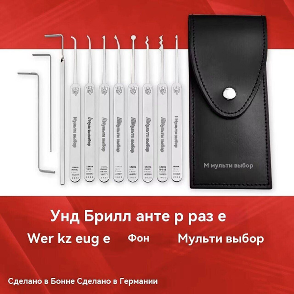 Elite 8 штук Lock Core Kit высшее качество - купить с доставкой по ...