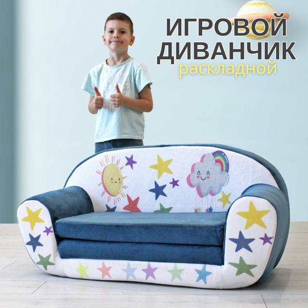 Диван детский Диван раскладной Классик, механизм Книжка, 100х40х50 см ...
