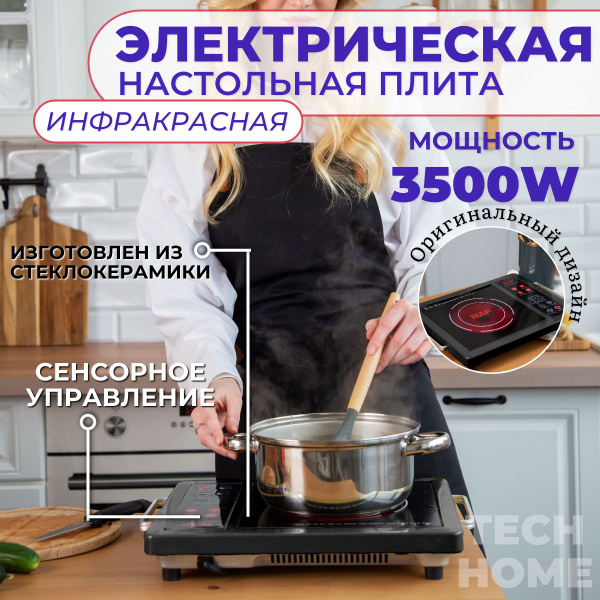 RAF Комбинированная настольная плита Настольная комбинированная ...