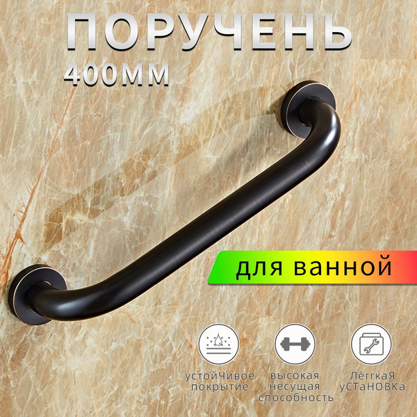 40 см Душевые поручни, противоскользящие душевые ручки, ручки ...