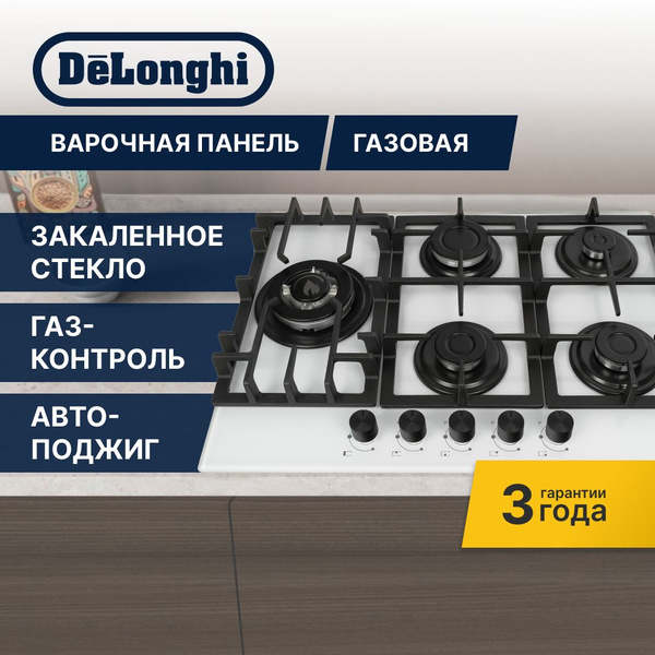 Варочная панель газовая DeLonghi GERMANA 7GW BB купить по низкой цене с ...