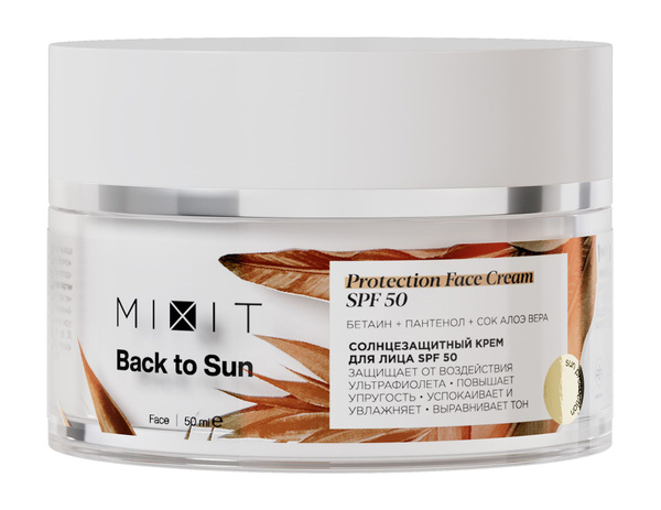 MIXIT Солнцезащитный крем для лица MIXIT Back To Sun SPF 50, 50 мл - купить с доставкой по ...