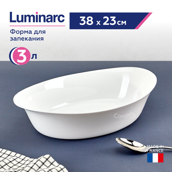Форма для запекания Luminarc Smart Cuisine Carine большая 38 см, 3 л ...