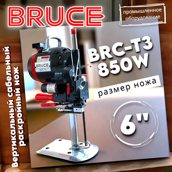 Раскройный вертикальный нож BRUCE 6" (BRC-T3 850W) - купить с доставкой ...