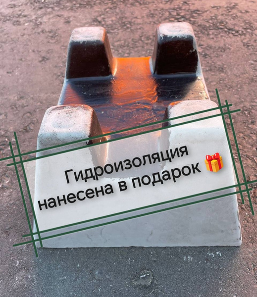 Блок фундамента под брус 100х200, 100х100 и под доску 50х100 или 50х150 ...