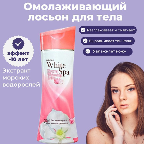 Омолаживающий Спа-Лосьон для тела Mistine. 200 мл. - купить с доставкой по выгодным ценам в ...