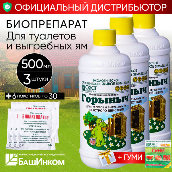 Характеристики Бактерии для ям, септиков, дачных, уличных туалетов ...