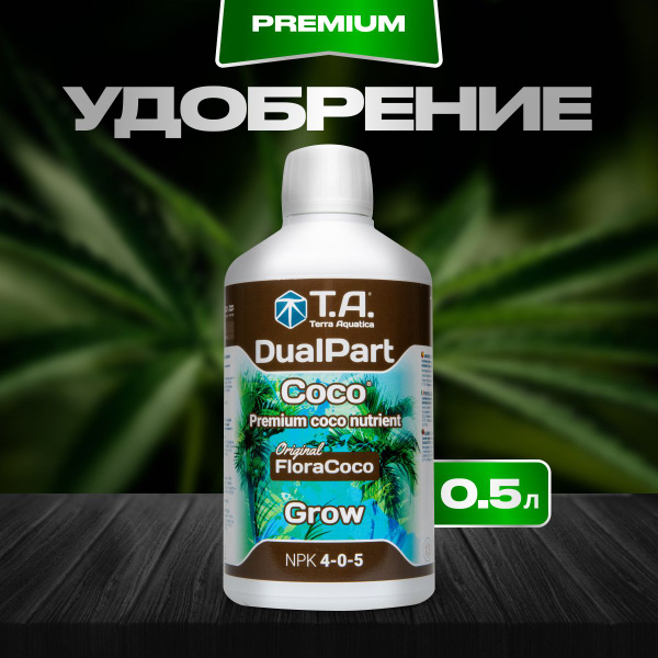 Удобрение, GHE Flora Coco Grow, 0.5л, для кокосового субстрата, (Terra ...