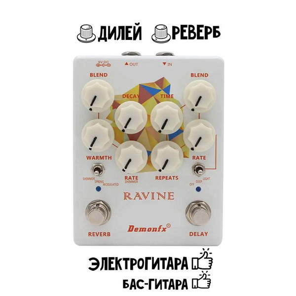 Гитарная педаль эффектов Reverb & Delay DemonFX Ravine Дилей и реверб ...