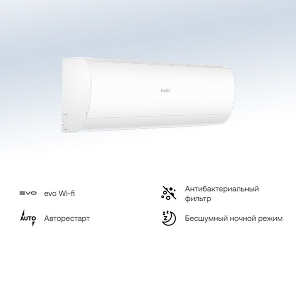 Сплит-система Haier HSU-12HPL203/R3(IN) / HSU-12HPL03/R3(OUT) (2024 ...