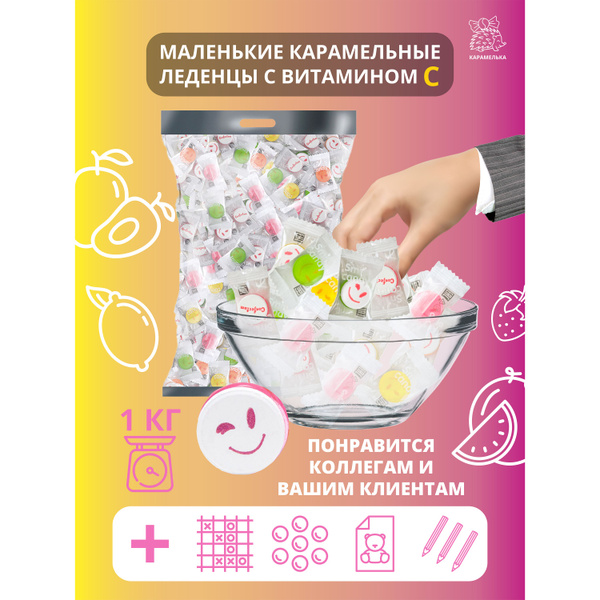 Карамель Confectum Леденцы со смайликами "Smile candy" микс ассорти ...