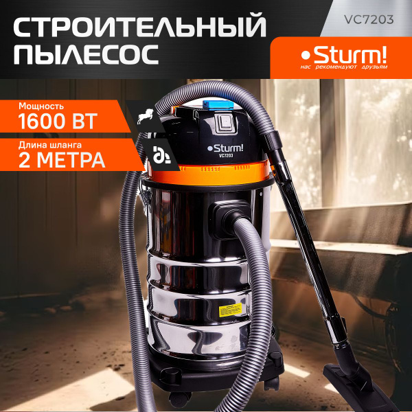 Промышленный пылесос Sturm! VC 30 л, 1600 Вт купить по низкой цене с ...