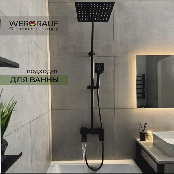Hizberg Душевой комплект black collection "waterfall" черный матовый ...