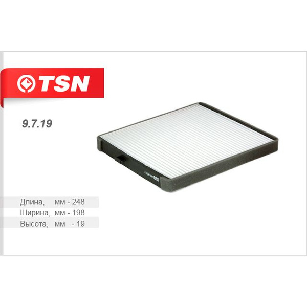 Фильтр салонный для Шевроле Авео Т250 седан 2006-2012, Chevrolet Aveo ...