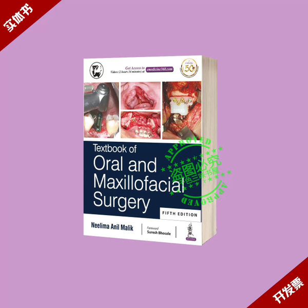 Textbook of Oral and Maxillofacial Surgery 5th Edition Colored English ...