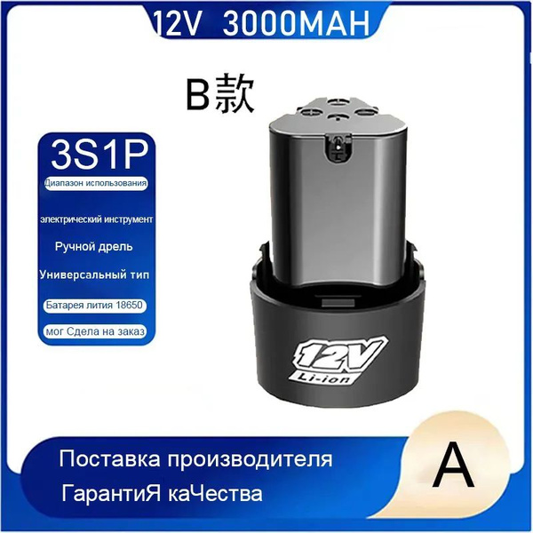 Аккумулятор Литий-Ионный АКБ 12 В Li-ion 12V - купить с доставкой по ...