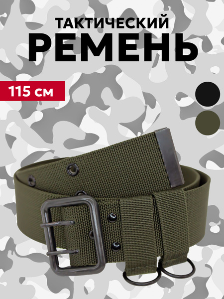 Уставной ремень Ремень - купить с доставкой по выгодным ценам в ...