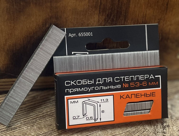Скобы закаленные , для степлера строительного, мебельного, 6 мм, 1000 ...