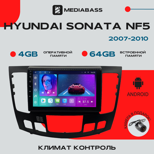Магнитола Android 13 Hyundai Sonata NF 5 рест. (2007-2010) под климат ...