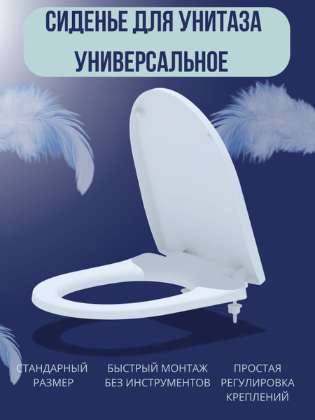 Сиденье для унитаза с микролифтом - купить по низкой цене в интернет ...