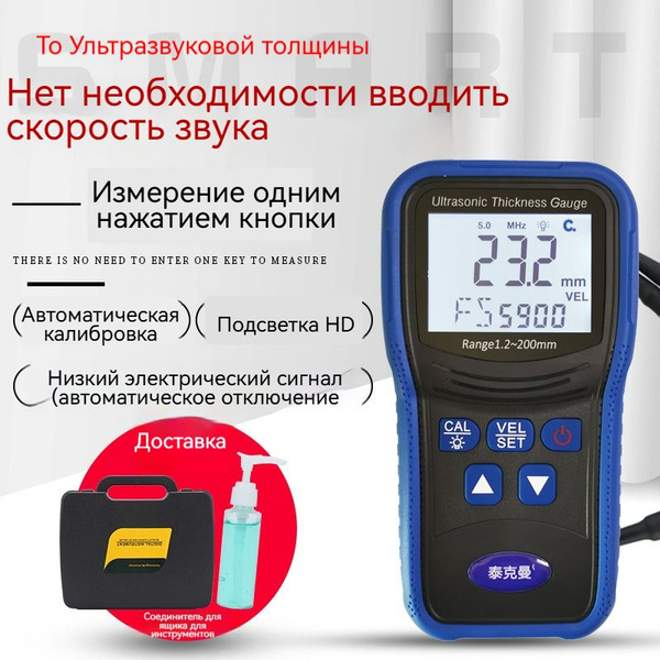 Толщиномер TM130D Подходит для измерения листового металла, а также ...