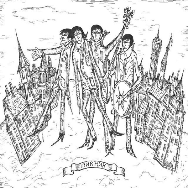 Пикник - Бокс, Красная Серия, (6LP, Red Vinyl, BOX) Виниловая пластинка ...