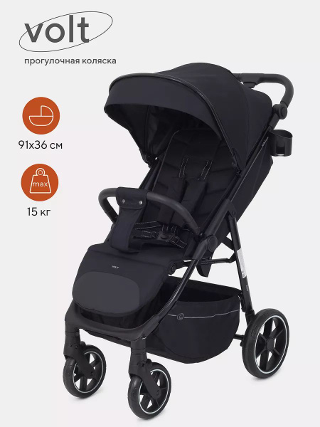 Коляска прогулочная Volt - купить с доставкой по выгодным ценам в ...